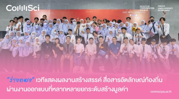 Students – CommSci PSU