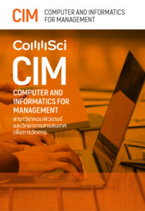 สาขาวิชาคอมพิวเตอร์และวิทยาการสารสนเทศเพื่อการจัดการ 2564 – CommSci PSU