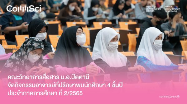 Students – CommSci PSU