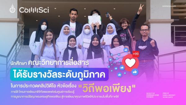 Students – CommSci PSU