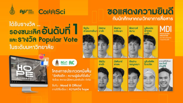 Students – CommSci PSU