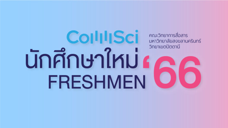 Students – CommSci PSU
