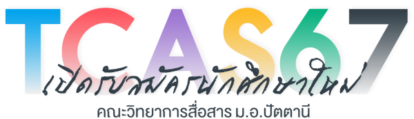 TCAS67 – CommSci PSU